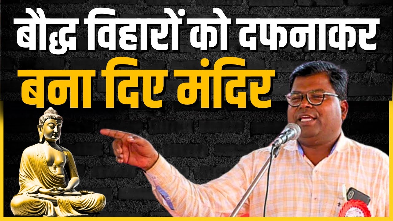 Vilas Kharat Explained: नागवंशियों का इतिहास दबाने वाले विदेशी फैला रहे ...