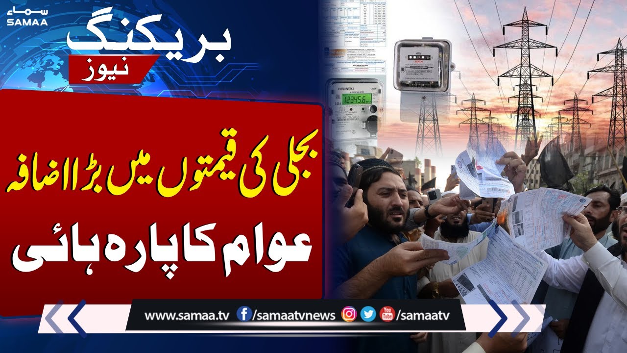 electricity-price-hike-200-units-holders-new-bill-price-latest-news