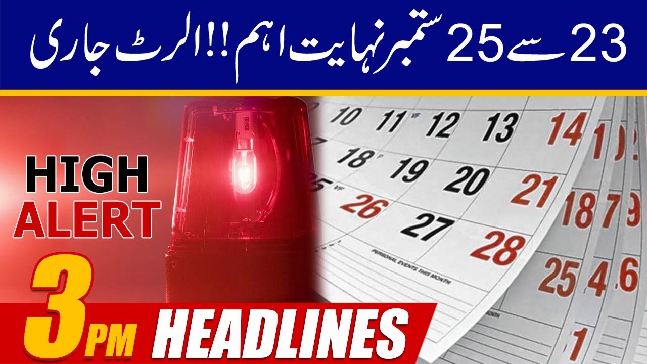 High Alert From 23rd to 25th | 3pm News Headlines | 20 Sep 2021 | 24 ...