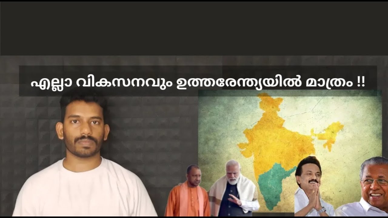 ഉത്തർപ്രദേശും തമിഴ്നാടും - Direct tax and freight equalization policy ...