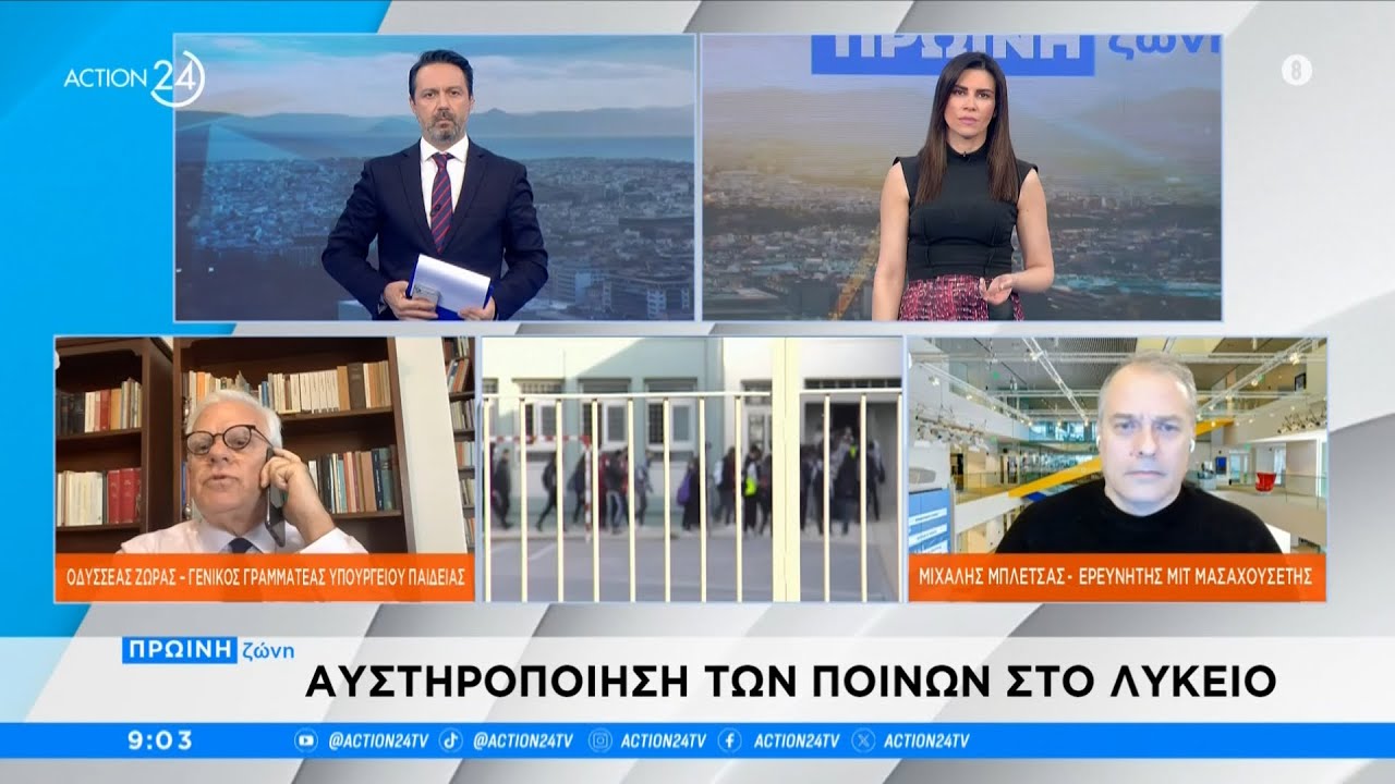 Αλλαγές στην Παιδεία: Νέου τύπου πανελλαδικές εξετάσεις - Αυστηροποίηση ...