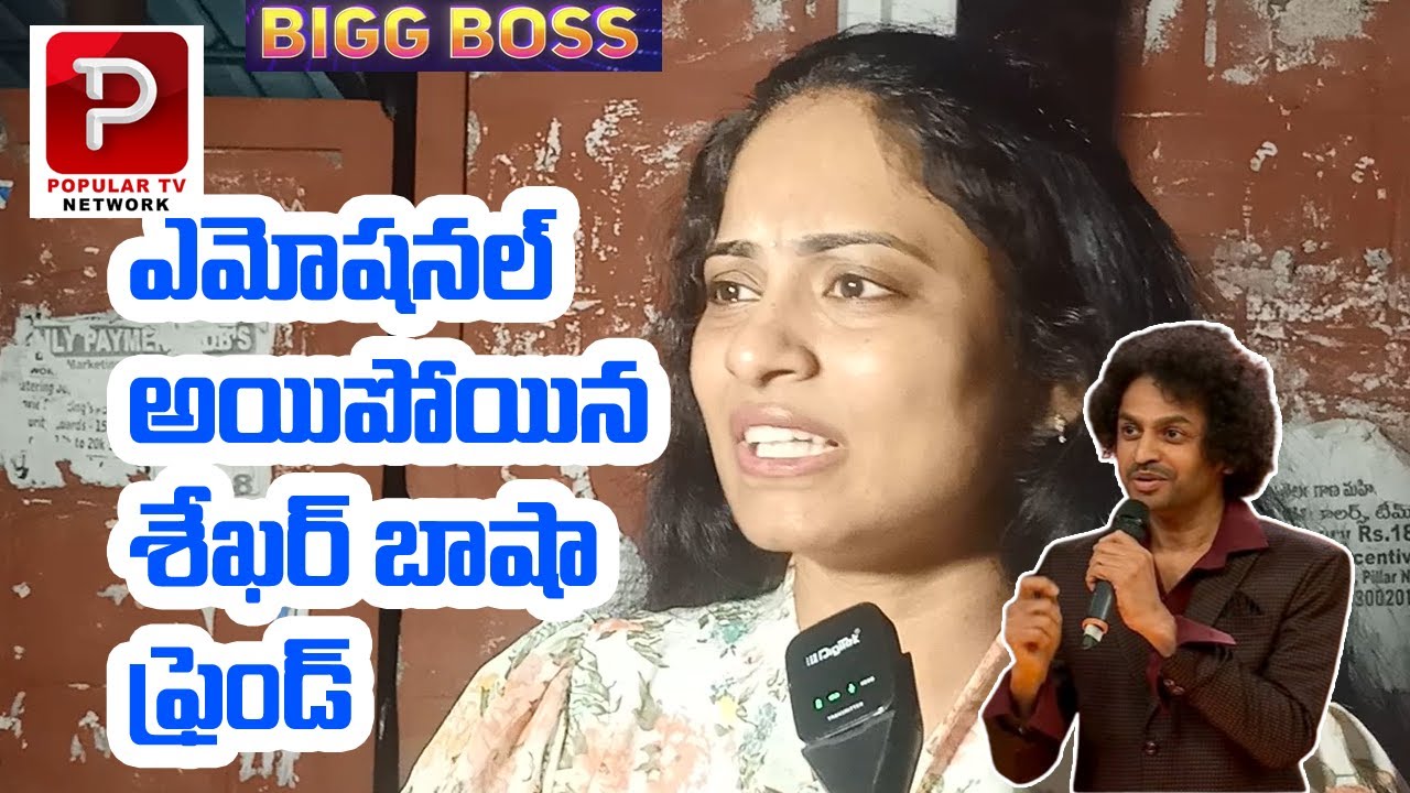 Sekhar Basha friend became emotional after his Elimination at Bigg Boss ...