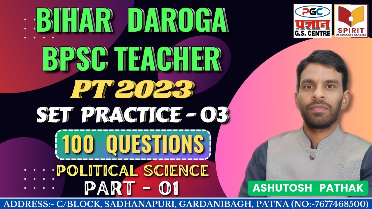 Bihar Daroga | BPSC Teacher | Set Practice - 03 | BPSC Teachers | Part ...