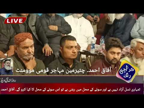 Afaq Ahmed at Liaqatabad. Eid Milan by Bandhani community