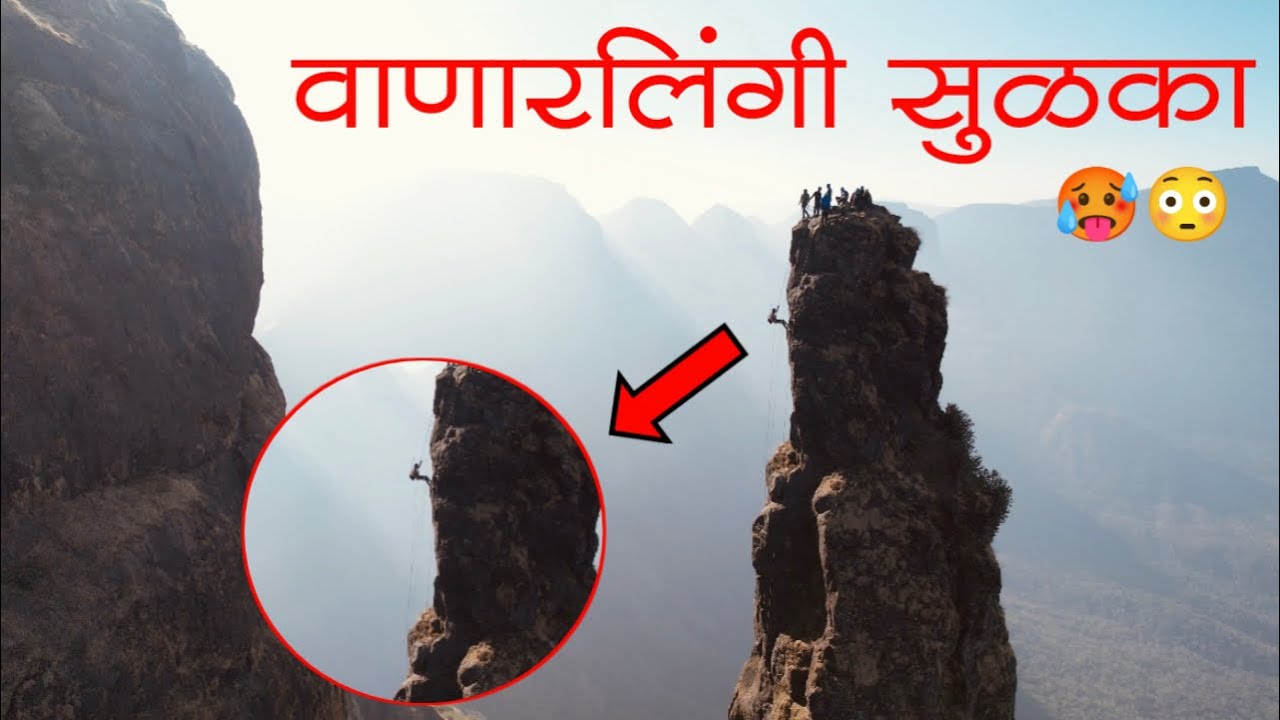 😳 Most thrilling and adventurous trek | Vanarlingi pinnacle rappelling ...