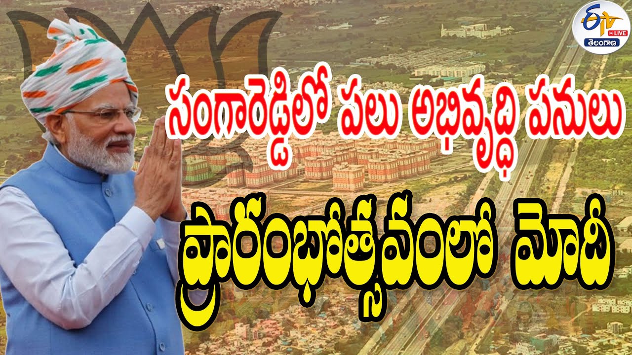 🔴LIVE : PM Modi Inaugurates & Dedicates & Lays Foundation Stone of ...