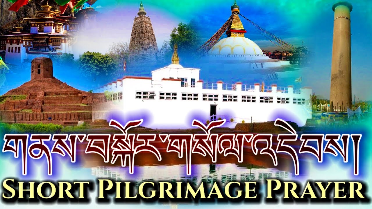 ☸Divine Journeys: A Pilgrimage Prayer for Spiritual Blessing(གནས་བསྐོར ...