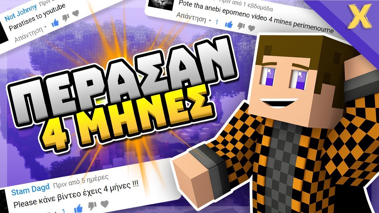 Minecraft | ΚΑΛΛΙΟ ΑΡΓΑ, ΠΑΡΑ ΠΟΤΕ! | Hypixel SkyWars Gameplay - YouTube