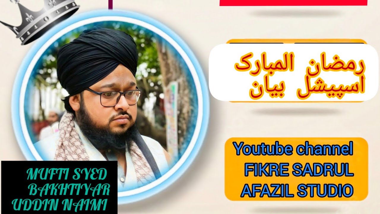 Ramadan Masael || KYA AP BHI YE GALTIYA KARTE HAIN =BY=Mufti Syed Bakhtiyar Uddin Naimi - YouTube