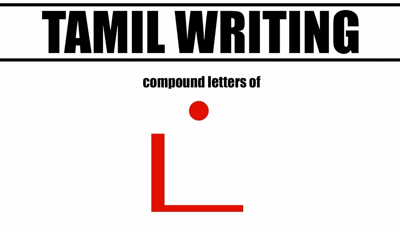 HOW TO WRITE IN TAMIL | Compound letters of D | ட் வரிசை - YouTube