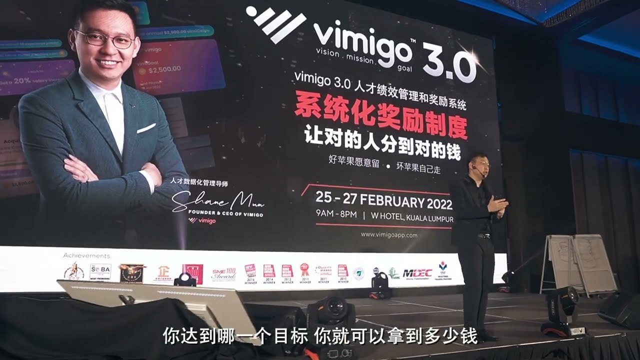 VIMIGO 绩效奖励系统 | 帮你公正奖励对的人，吸引人才，留住人才 🔥 - YouTube