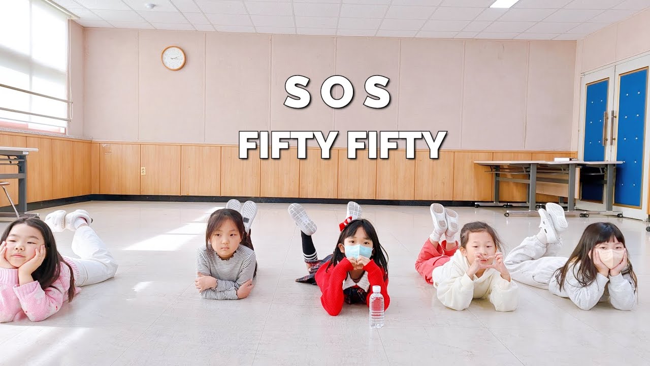 FIFTY FIFTY(피프티피프티) | 'SOS' 초등방과후 댄스교실 - YouTube