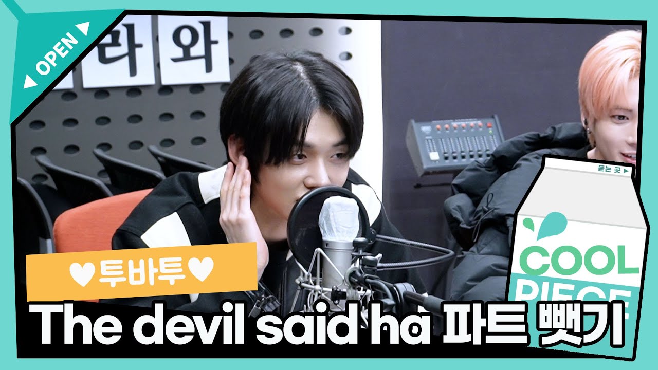 The devil said ha~ 투바투 전 멤버 버전😍😳 / [비투비의 키스 더 라디오] I KBS 230131 방송 ...