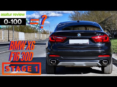 ⏱ 0-100 BMW X6 F16 30dx Stage 1 / разгон БМВ Х6 Ф16 30д Стейдж 1 dragy