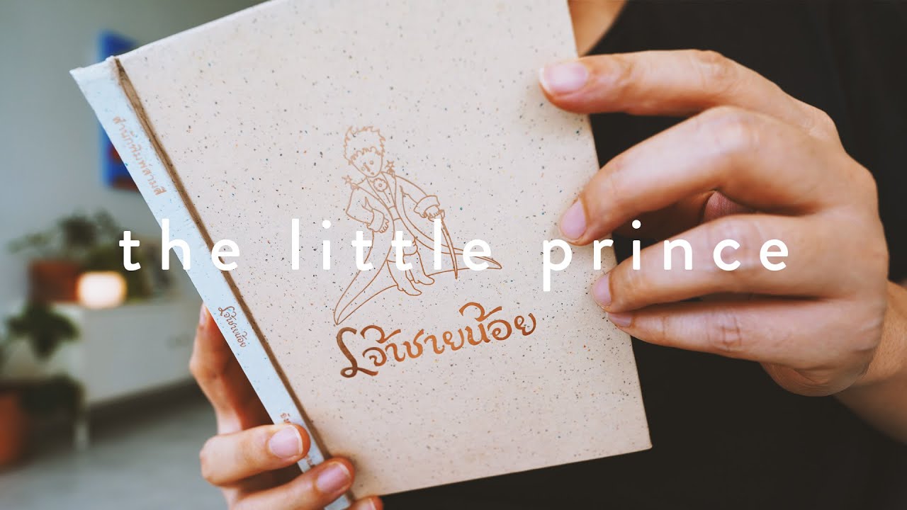 FIRST CHAPTER: The Little Prince - YouTube