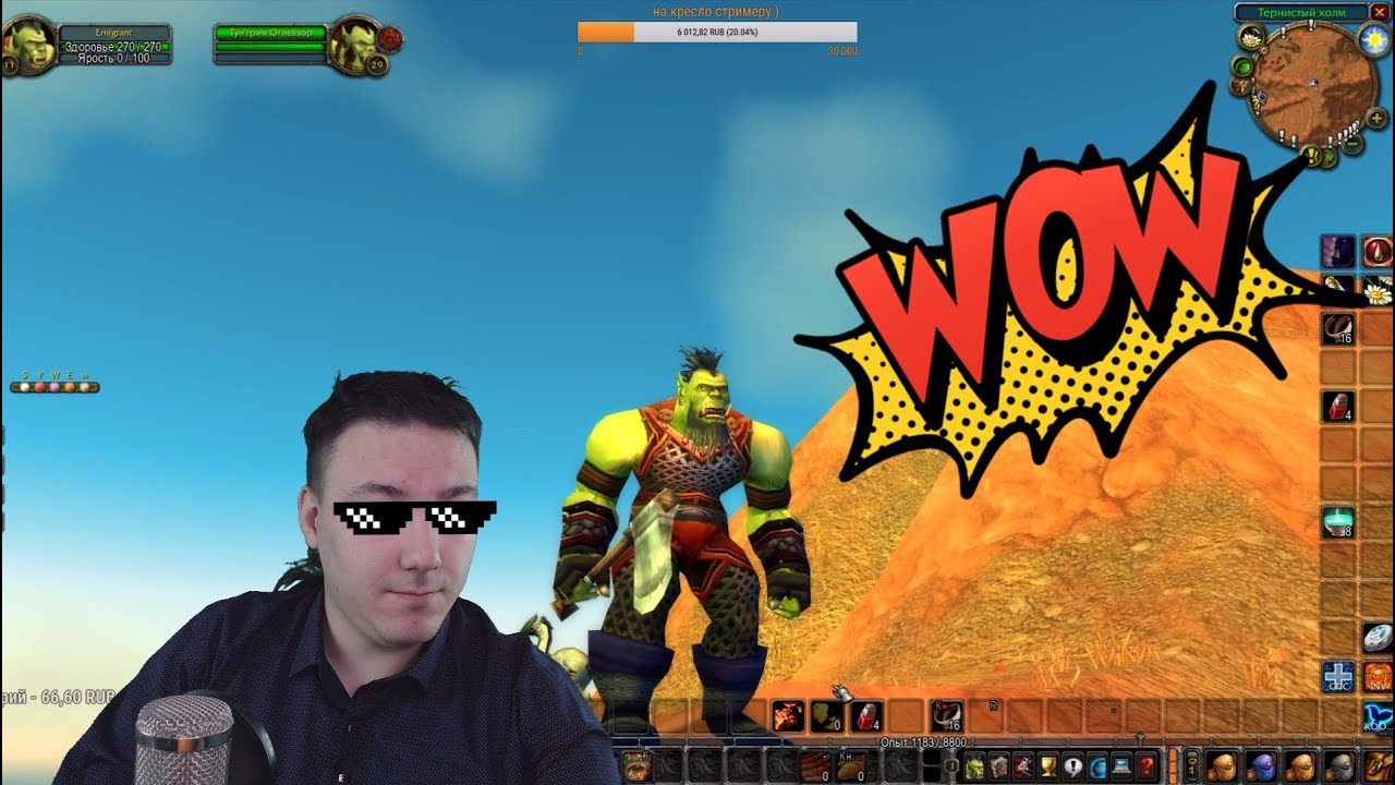 🔴 Nighthaven WoW Classic (кач на Ваниле) - YouTube