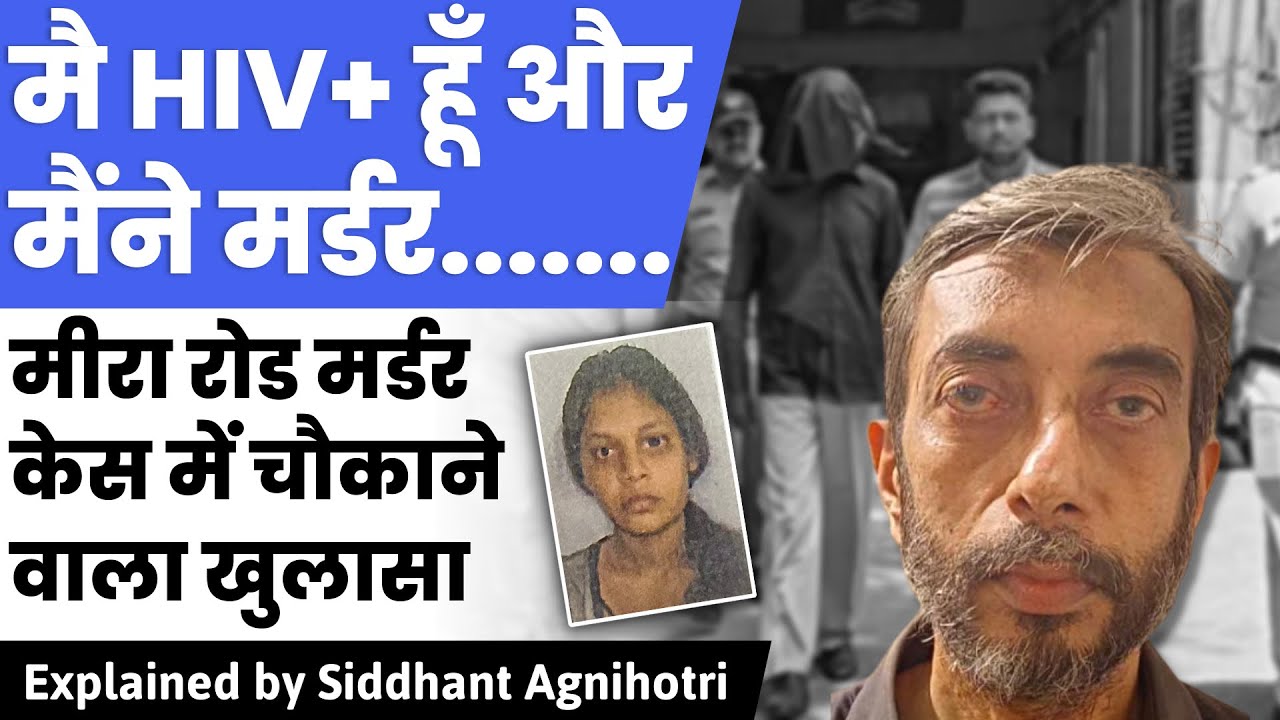 Shocking details out in Manoj Sahni Mira road case - YouTube