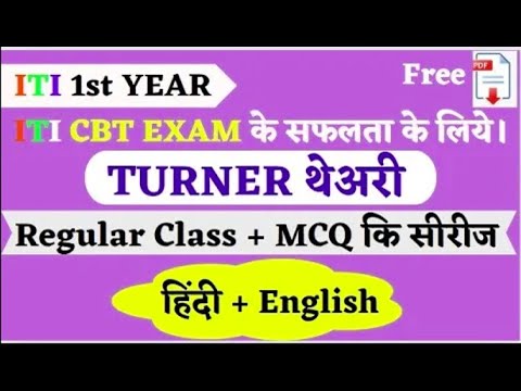Turner 1st Year Theory MCQ | ITI Turner Exam 2024 | Turner First Year ...
