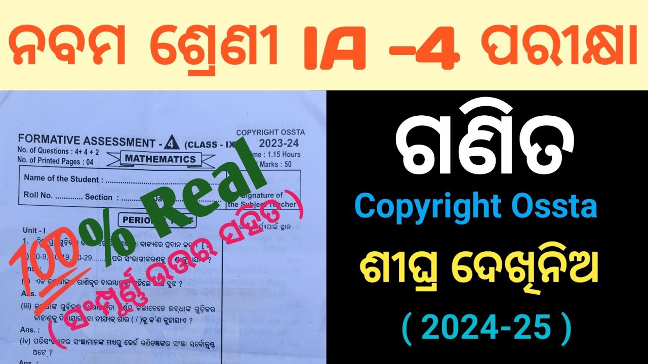 Class 9 // IA-4 // Mathematics// 💯 %Real //Copyright Ossta // - YouTube