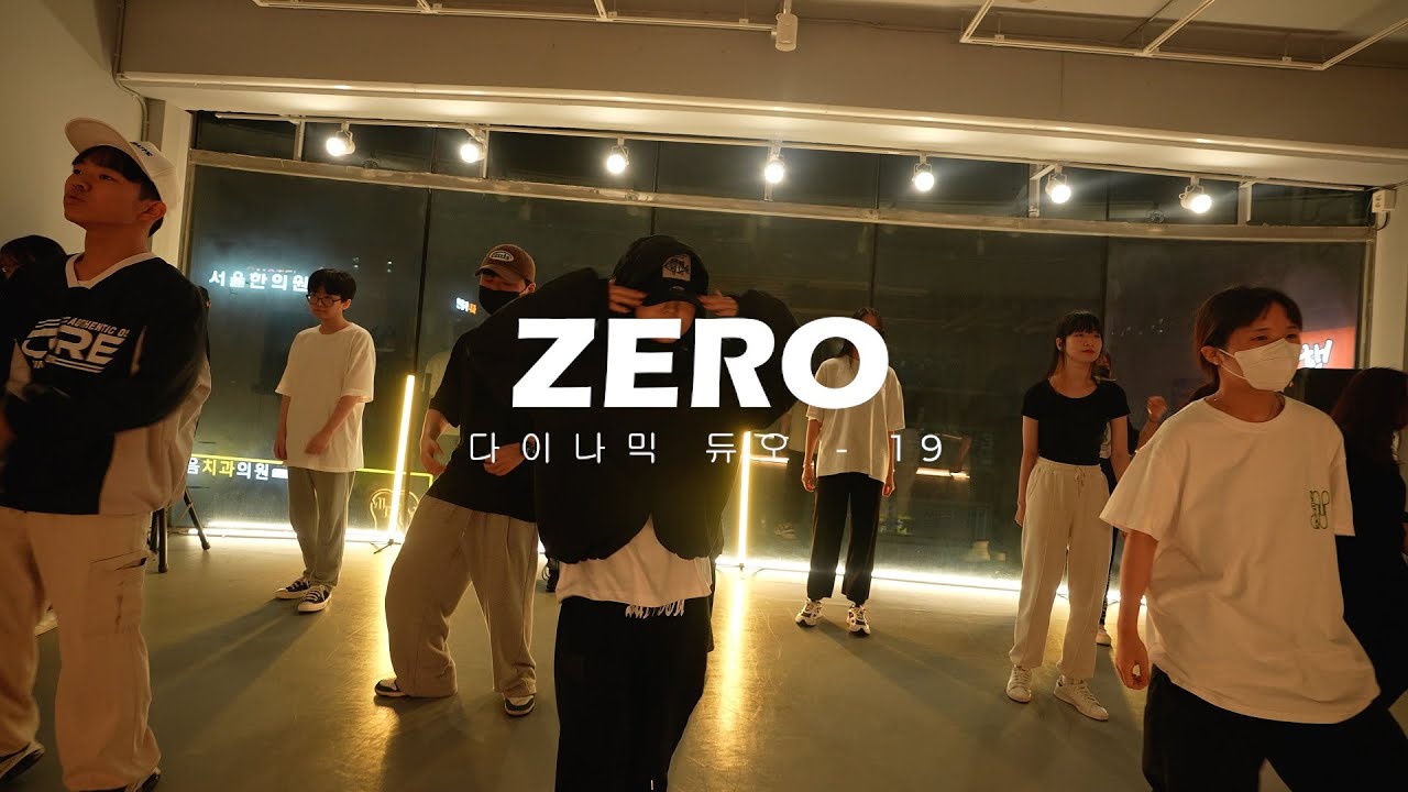다이나믹 듀오(Dynamicduo) - 19 | ZERO Basic Class | 의정부 로우 댄스 학원 - YouTube