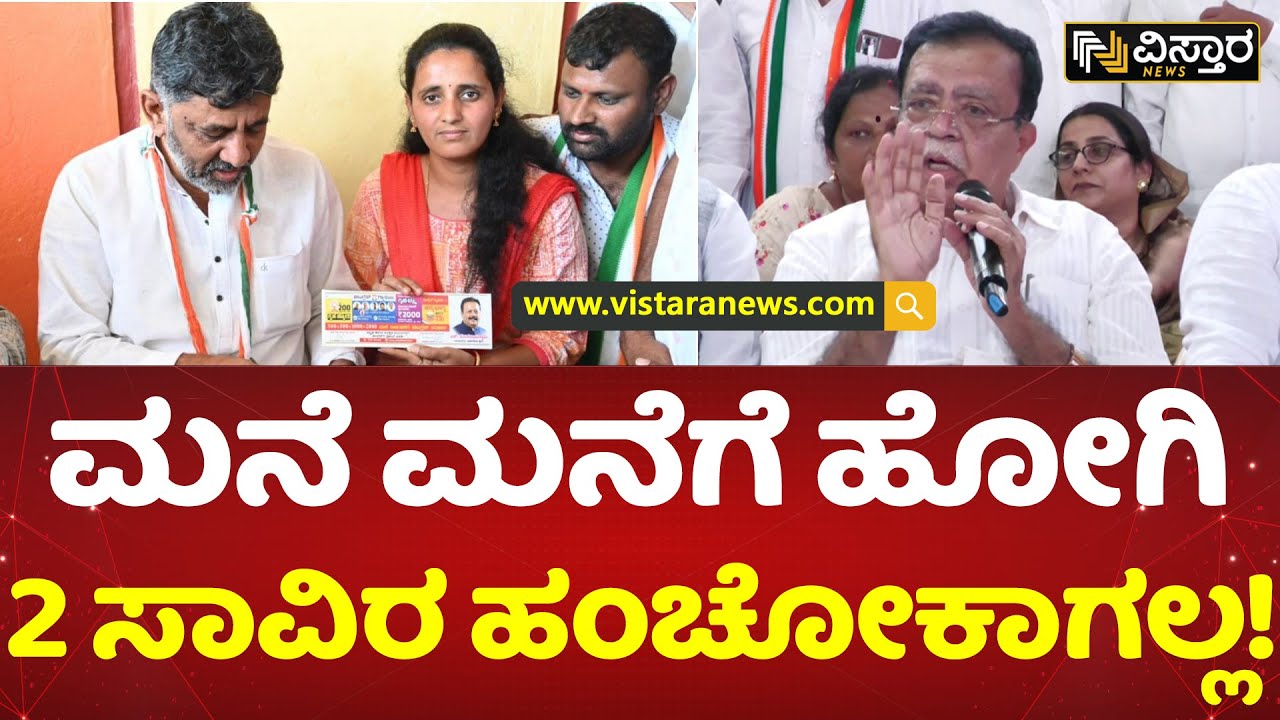 ಗ್ಯಾರಂಟಿ ಬಗ್ಗೆ ಸಚಿವ ಕೆ.ಎನ್. ರಾಜಣ್ಣ ಹೇಳಿಕೆ | K.N.Rajanna | Congress ...