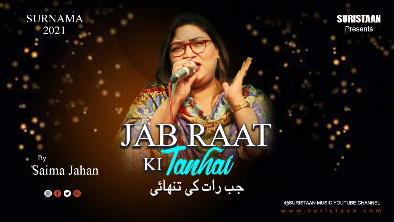 Jab Raat Ki Tanhai - Surnama 2021 - Saima Jahan - Aasha Bhosle ...