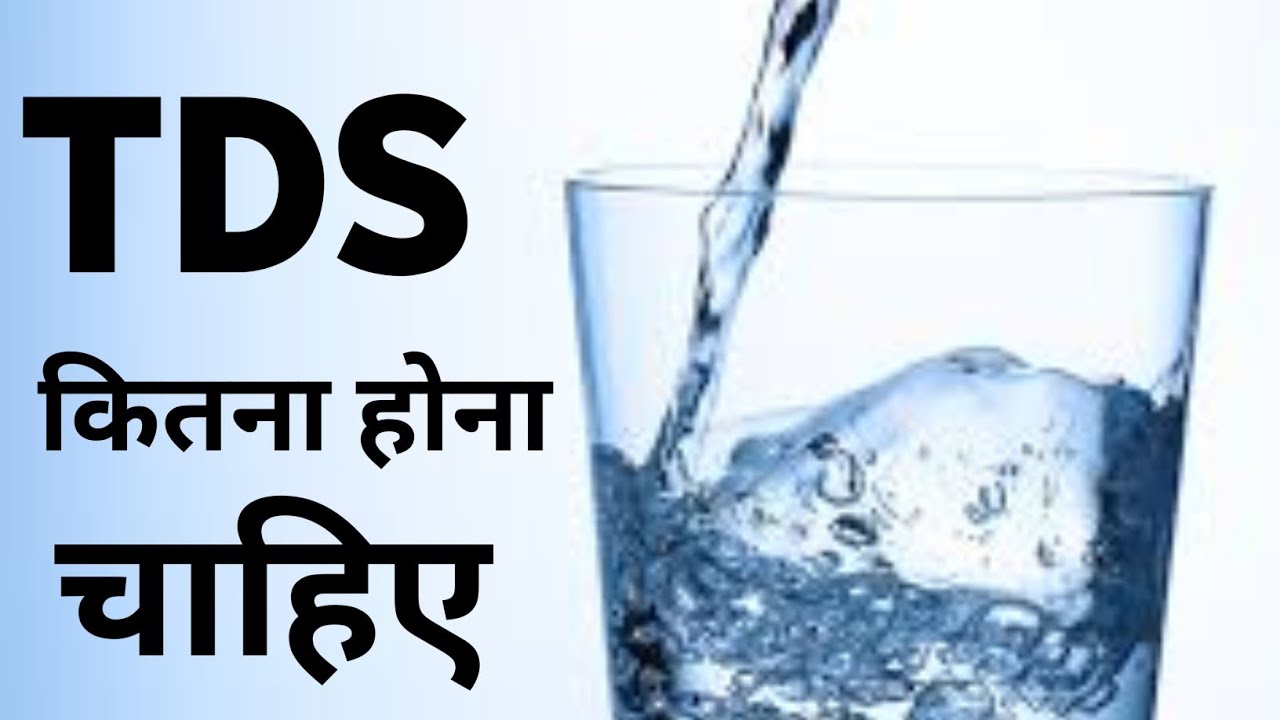 Pani Ka Tds Kitna Hona Chahiye | What Is Tds Level Of Drinking Water ...