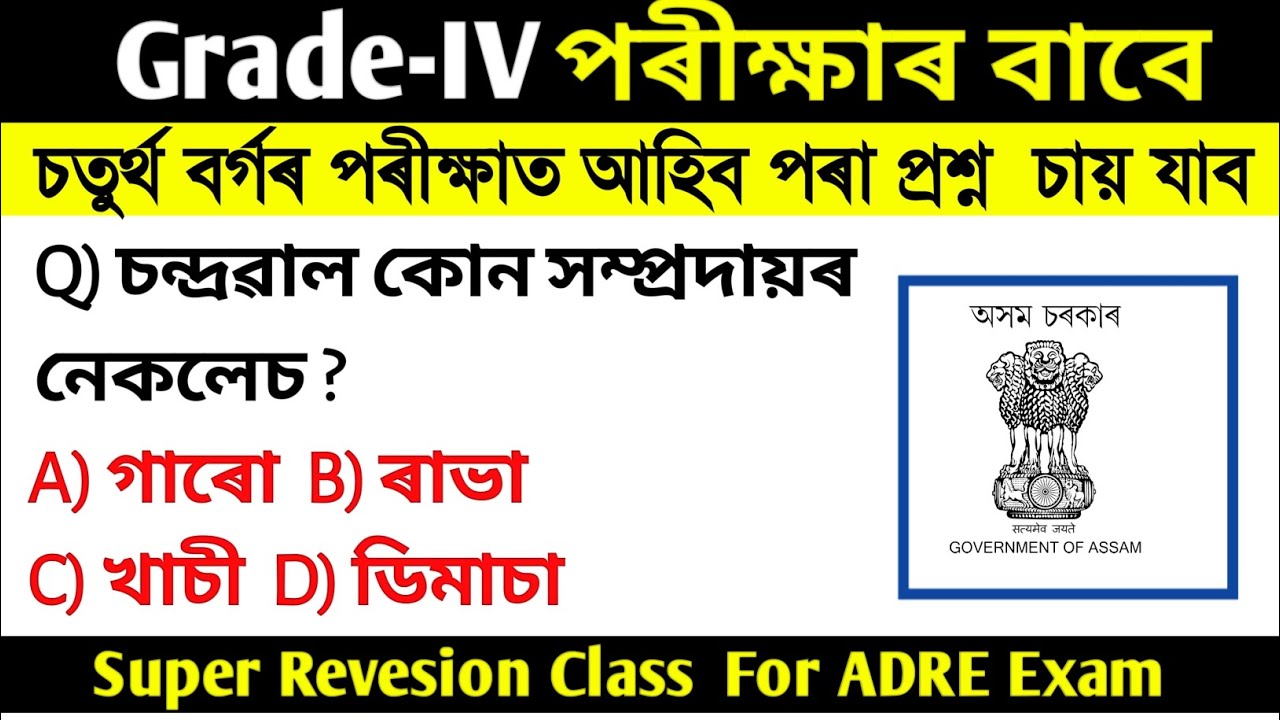 ADRE 2.0 // Grade 4 Exam // Grade 3 and Grade 4 Exam 2024 🔥 4rd Grade ...