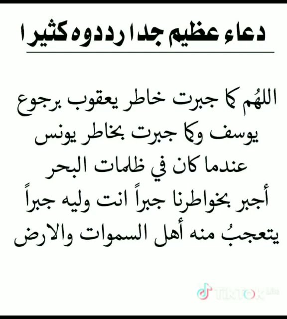 دعاء عظيم، ردده كثيراً Youtube