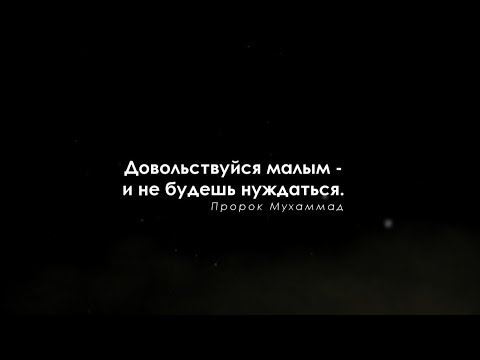 ПОСЛЕДНИЙ ПРОРОК АЛЛАХА. Мудрые слова Мухаммеда. Цитаты, афоризмы и мудрые мысли и высказывания