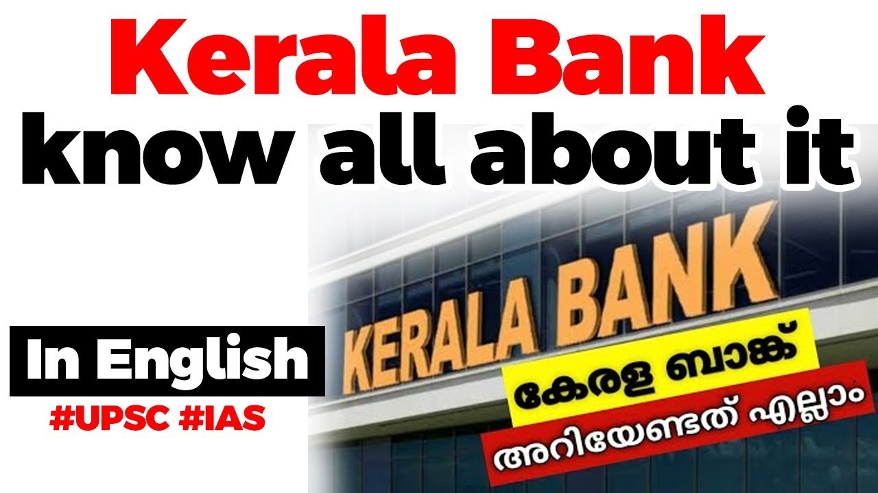Kerala Bank - First State Owned bank in Cooperative Sector, Know all ...