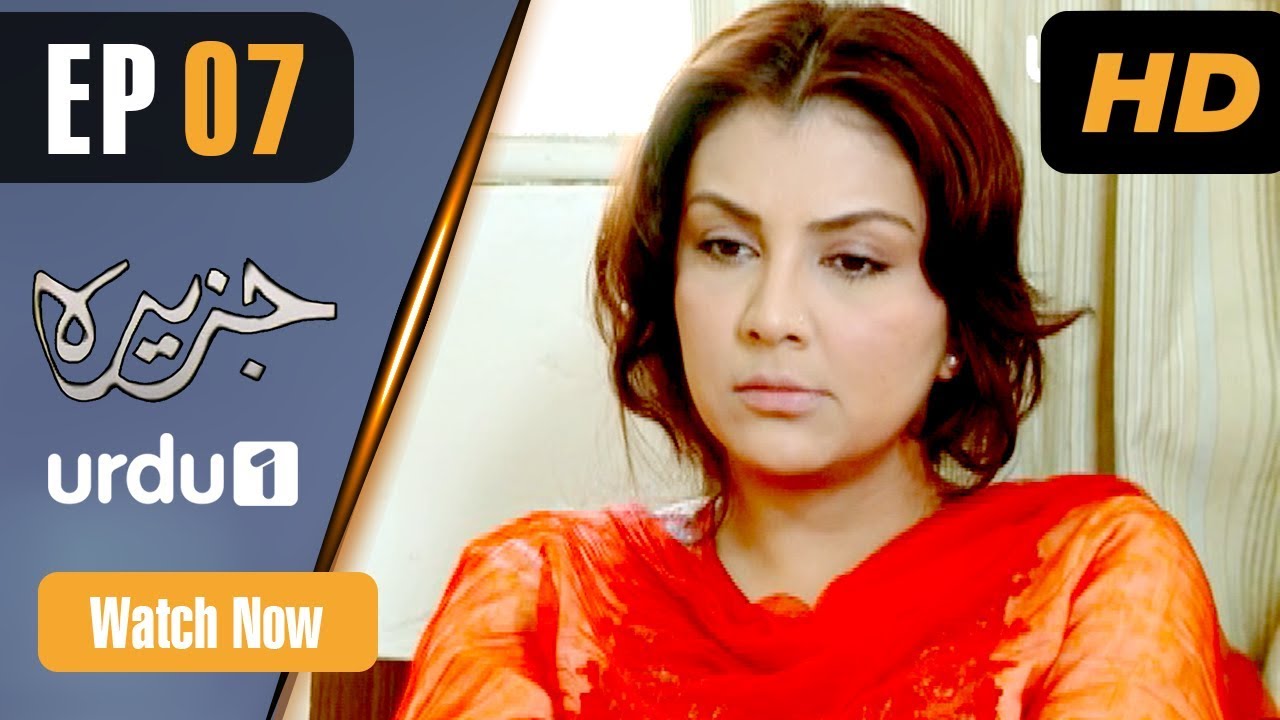 Jazeera - Episode 7 | Urdu 1 Dramas | Shahood Alvi, Faiza Hassan, Sadia ...