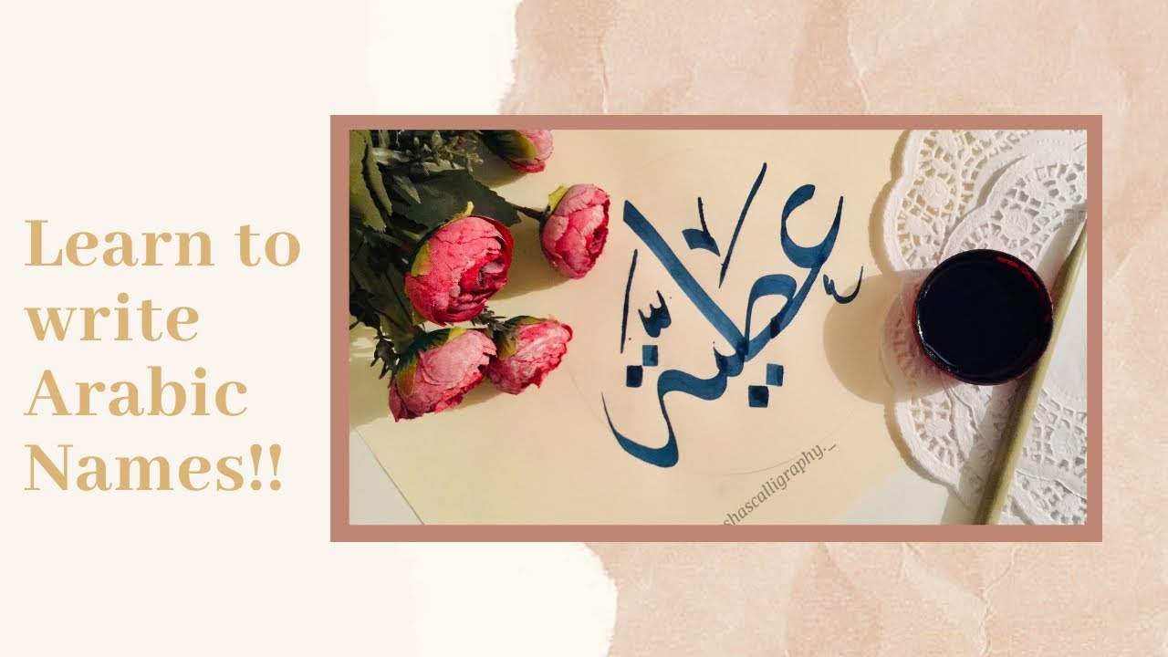 how to write name in arabic calligraphy/ Arabic calligraphy names ...