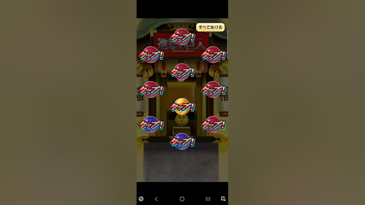 Early Event Cranking Attack On Titan Collab - Yokai Watch Puni Puni - YouTube