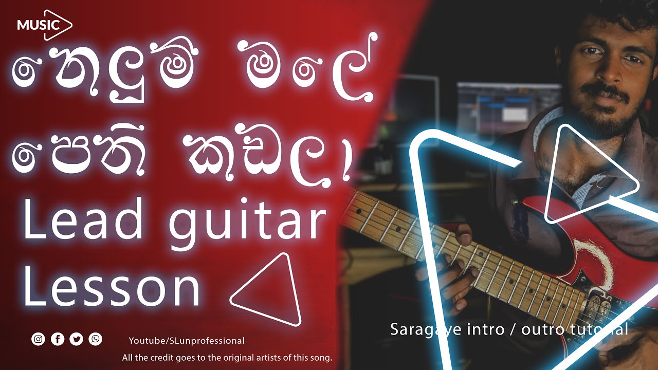 Nelum Male Pethi (නෙළුම් මලේ පෙති) lead guitar lesson | lead parts ...