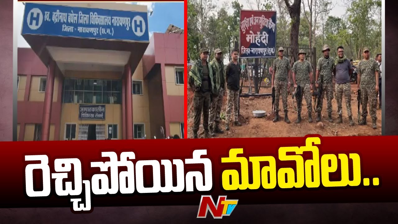 Chhattisgarh: Maoist IED Bla*st Ki**lls Security Personnel During Anti ...