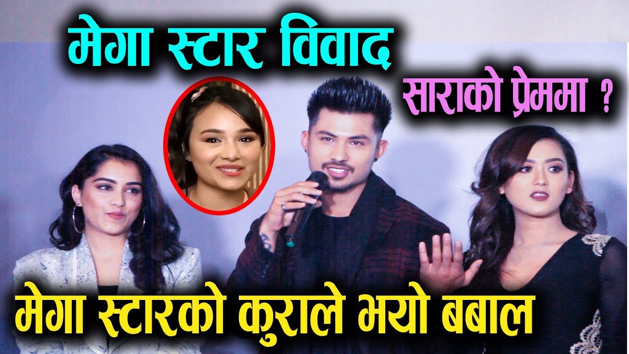 Anmol Kc तनाबमा, मेगा स्टार विवाद, Sara Shirpaili संगको प्रेमबारे बोले ...