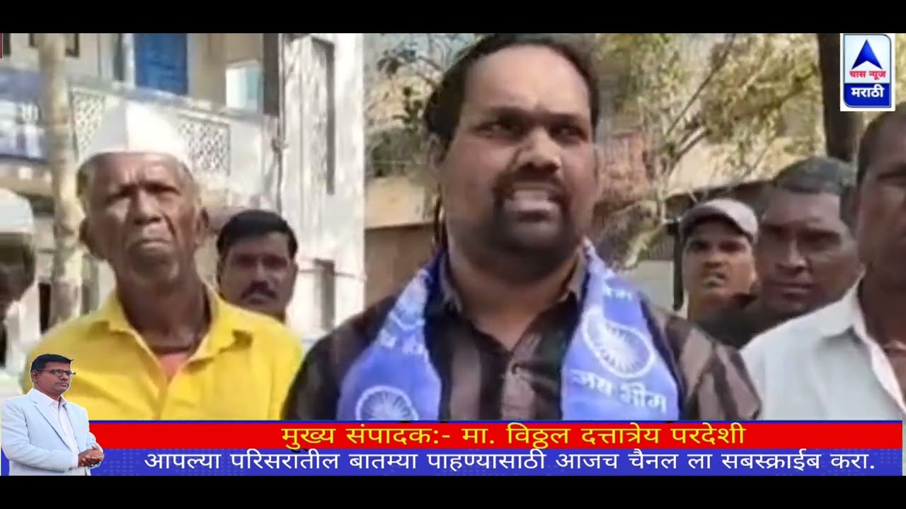 चास–कडूस गटातील पंचायत समिती जिल्हा परिषद निवडणुकीपूर्वी मतदारांना आमिष ...