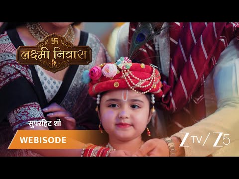 Lakshmi Nivas | Jaiswal parivaar ne manaaya Janmashtami ka utsav.