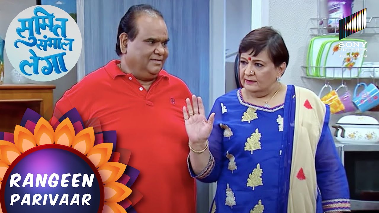 क्या Mrs. Walia नाराज़ हो गई Mr. Walia की बात सुनकर? | Sumit Sambhal ...