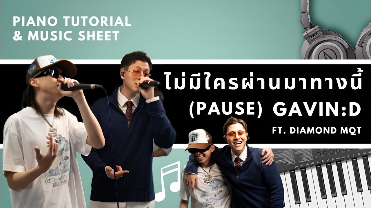 GAVIN:D - ไม่มีใครผ่านมาทางนี้ (Pause) ft. DIAMOND MQT : Piano Cover ...