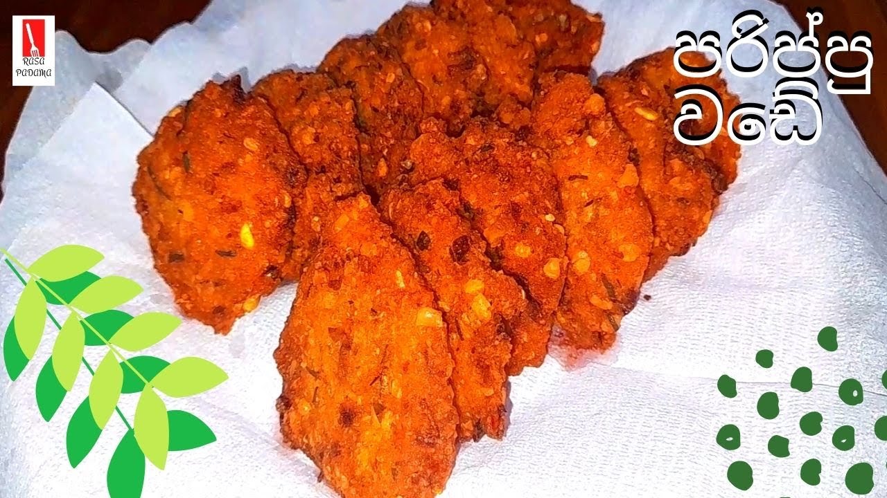 සයිවර් කඩේ හදන වඩේ හදමු 😍 Parippu wade | Masala wade recipe | wade ...