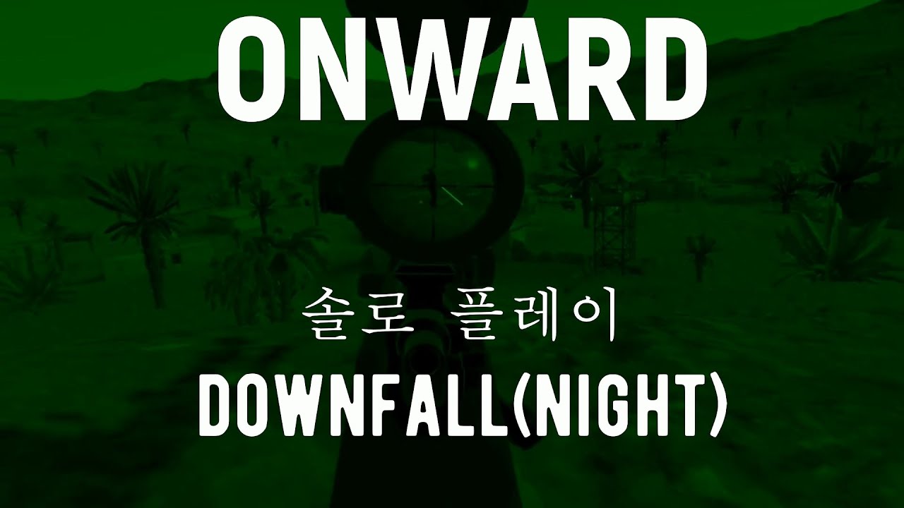 사실적인 VR FPS : ONWARD - Downfall(Night) hunt 솔로 플레이 저격전 - YouTube