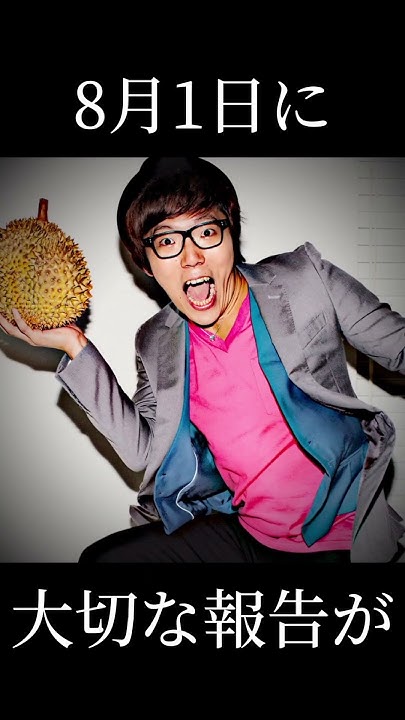 【HIKAKIN】8月1日に大切な報告が！？#HIKAKIN - YouTube