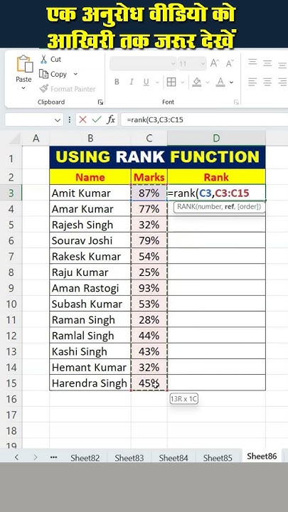 EXPERT Shares Top RANK Function Techniques in Excel #excel @tellingtube - YouTube