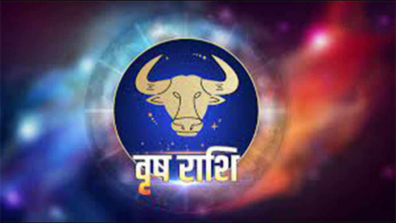 Brish rashi upai | বৃষ রাশি | বৃষো রাশি কিচ্ছু উপায় | joy bholenath ...