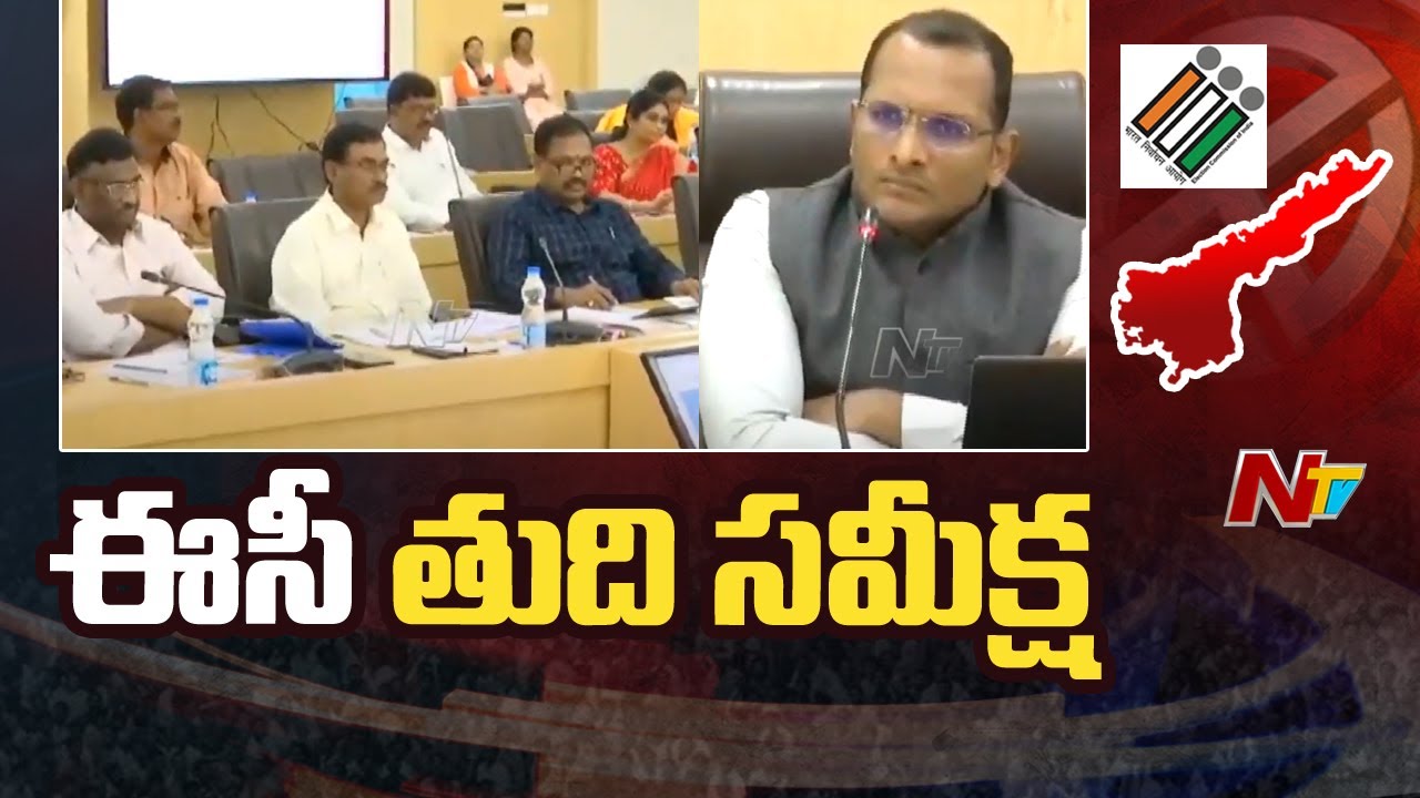 AP Election Commission Review on AP Assembly Elections 2024 | Ntv - YouTube