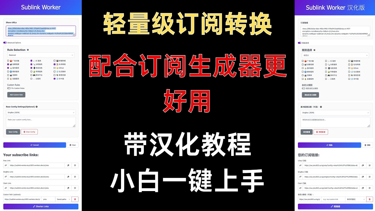Sublink Worker-轻量订阅转换，一键部署cloudflareWorkers，附带汉化教程 - YouTube
