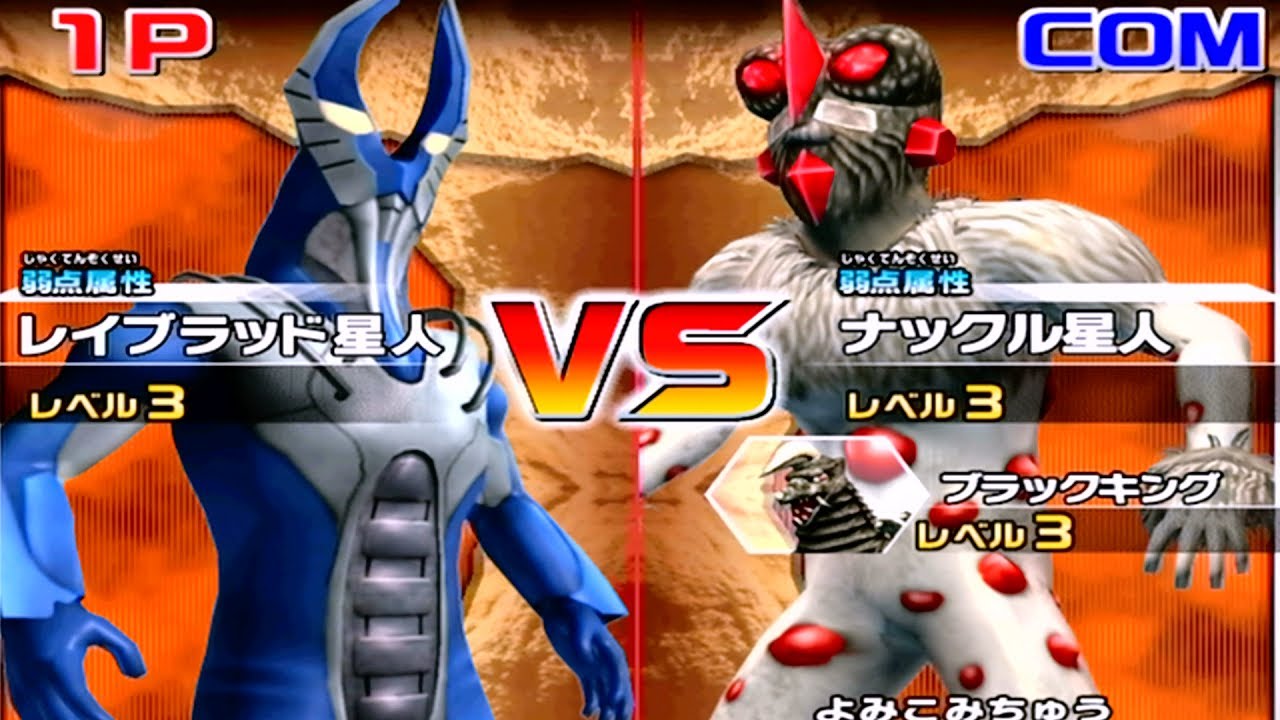 Daikaiju Battle Ultra Coliseum DX - Alien Reiblood vs Alien Nackle ...