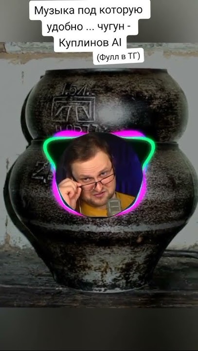 Куплинов😅 Youtube